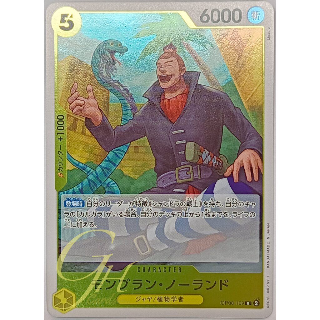 One Piece Card Game [OP08-109] Mont Blanc Noland (Rare) | Shopee Thailand