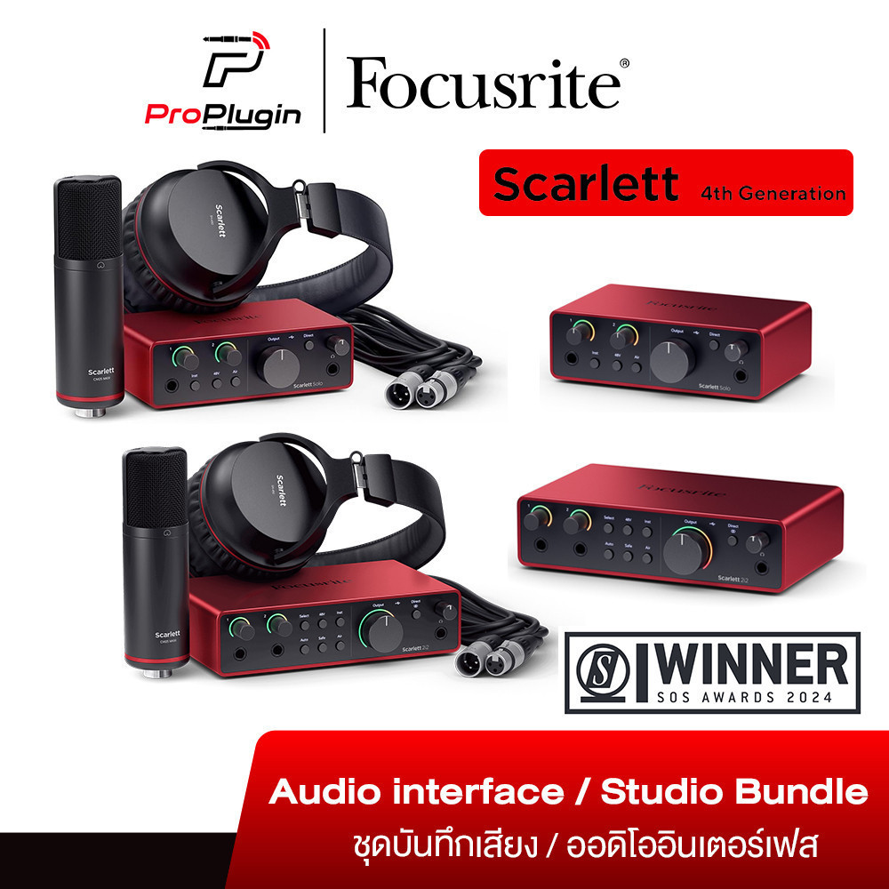 Focusrite Scarlett ( 4th Generation ) อุปกรณ์บันทึกเสียง โฮมสตูดิโอ USB Interface (ProPlugin ...