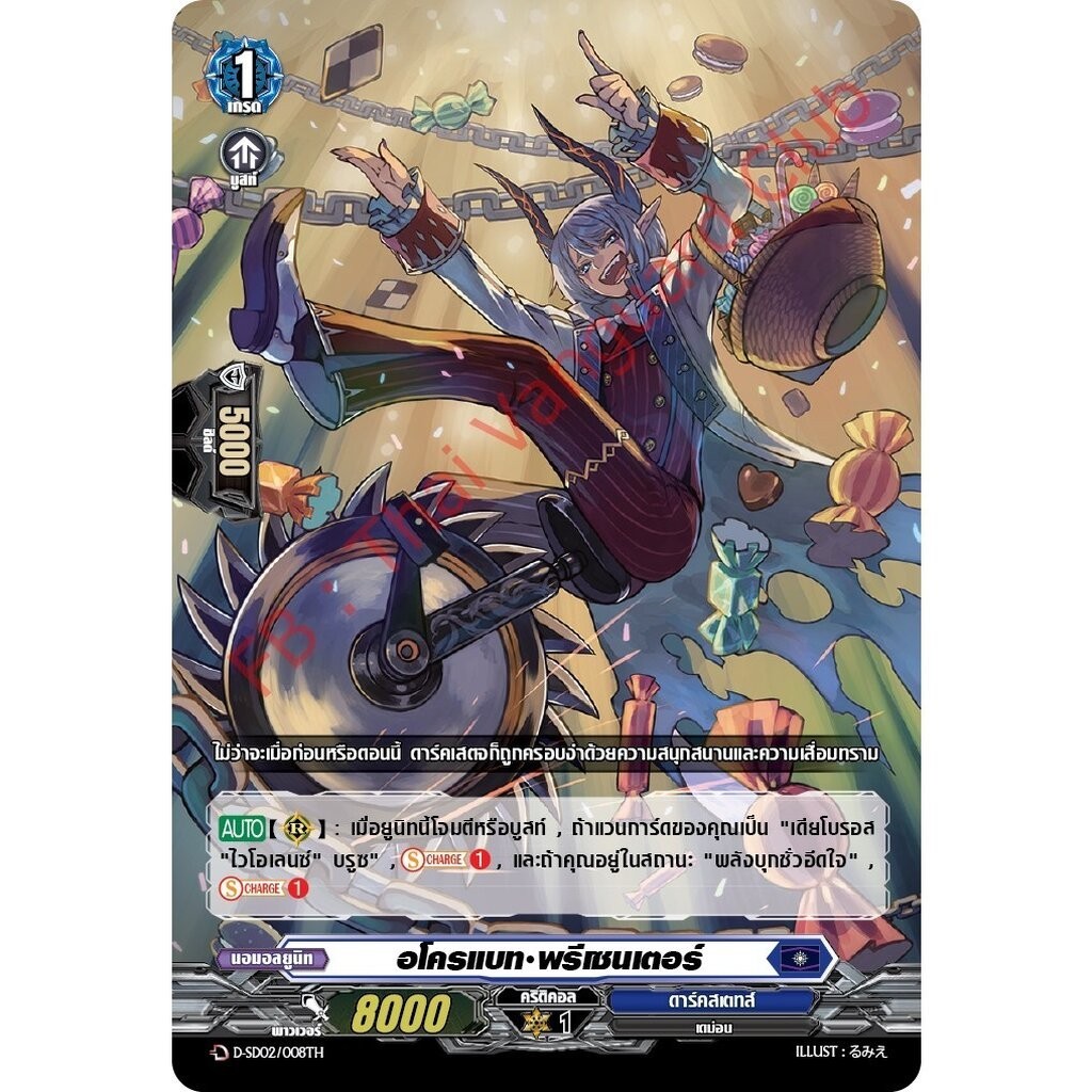 แวนการ์ดไทย OverDress Stater Deck 01-05 (VGT-D-SD01&05) | Shopee Thailand