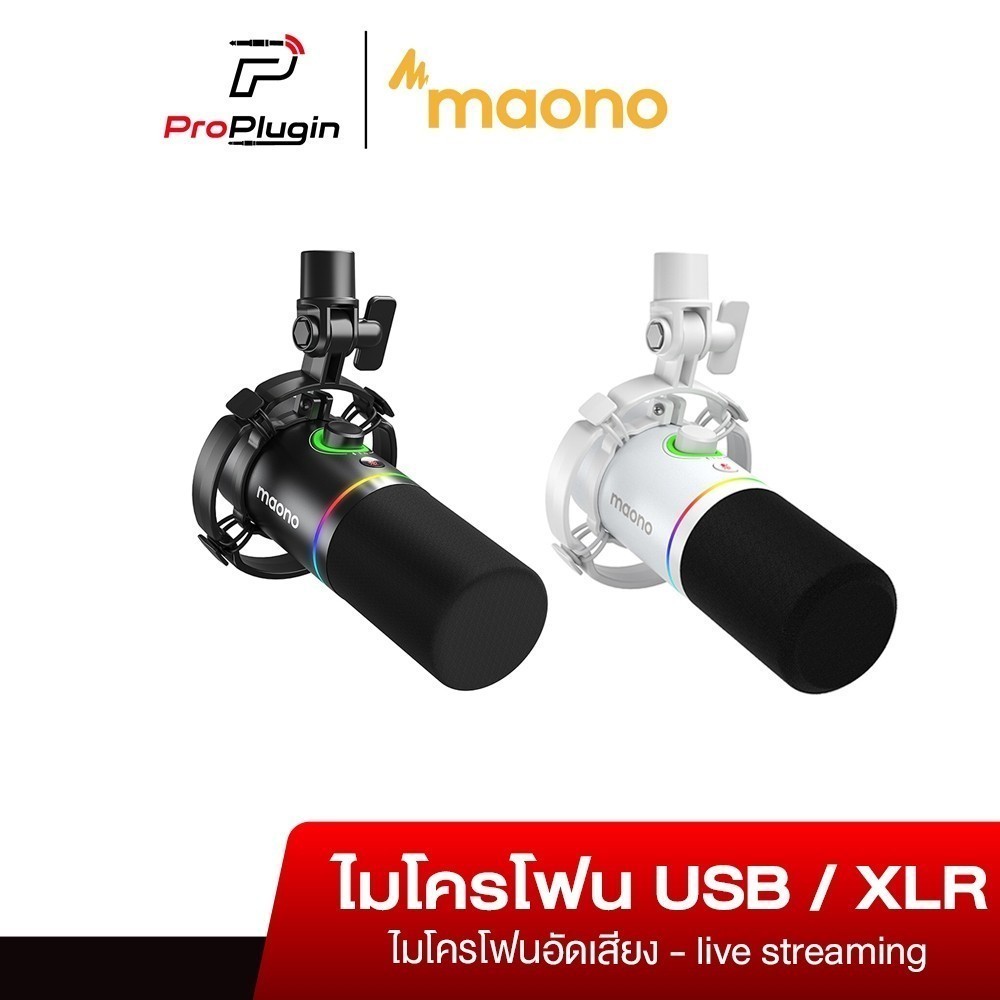 Maono PD200X ไมค์ Podcast Dynamic เชื่อมต่อได้ทั้ง XLR/USB ใช้งานง่าย ได้คุณภาพเสียงดี ...