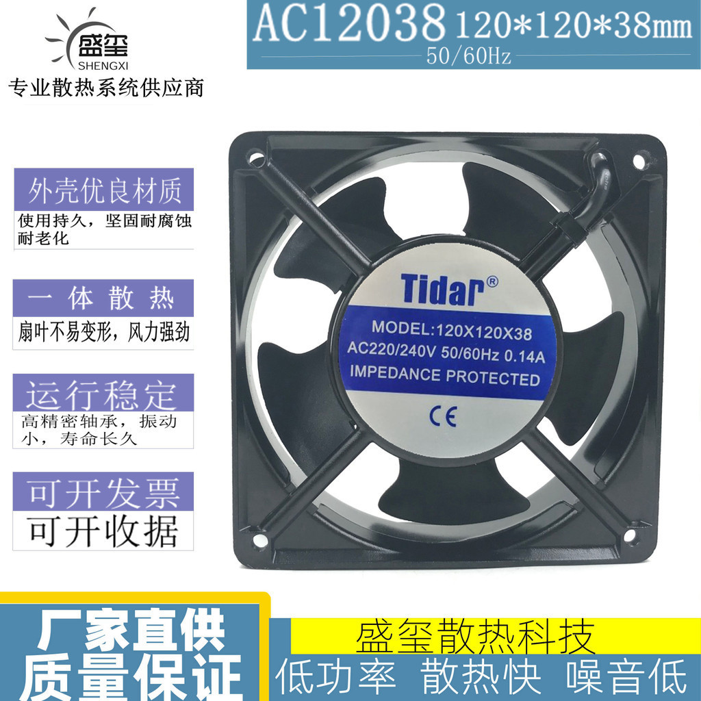 Tidar 120 x 120 x 38 AC 220-240V 0.14A 12 ซม . 12038 ตู ้ Axial Fan | Shopee Thailand