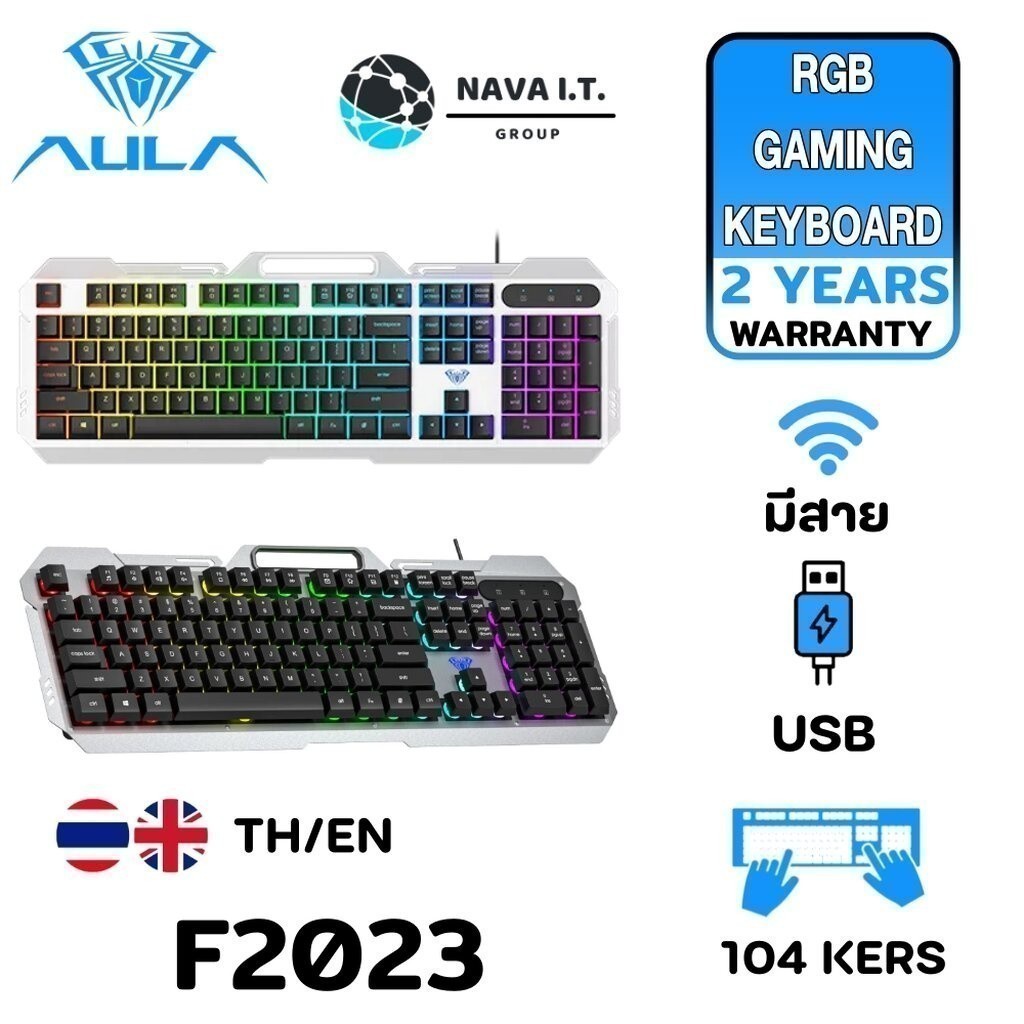 🛵มีส่งด่วน💨 AULA F2023 MEMBRANE GAMING KEYBOARD 104 KEYS รับประกันศูนย์ ...