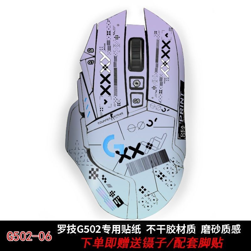 เหมาะสําหรับ Logitech G502 Wired Hero Old Edition Mouse Sticker Film ...