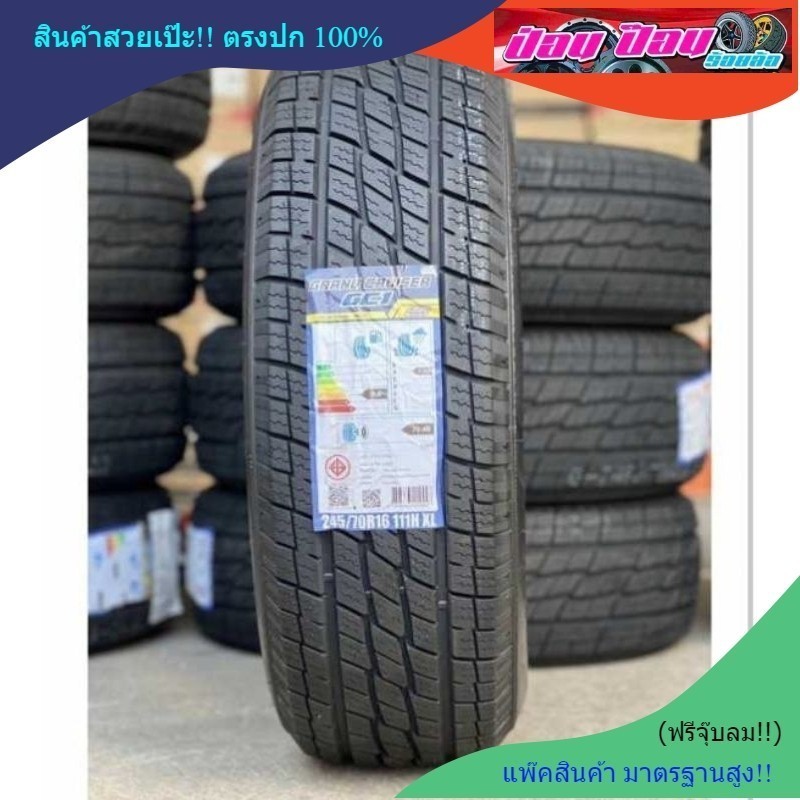 ยางเลนโซ่ (Lenso) GC1 ปี24 (ยางนุ่มหนึบ) | Shopee Thailand