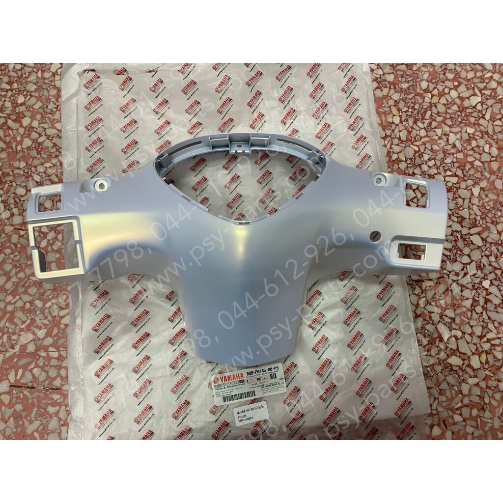 ฝาครอบแฮนด์-หลัง FILANO/HYBRID แท้ๆ สีขาว (1568) B8B-F6145-00-P9 ...