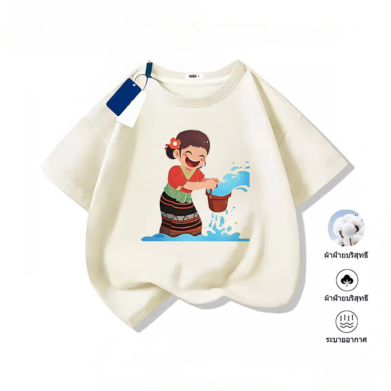 🔥พร้อมส่ง&COD🔥RINA STUDIO【Family T-shirts 100% cotton】เทศกาลสงกรานต์ปี 2025 ชุดครอบครัวใหม่ ชุด ...