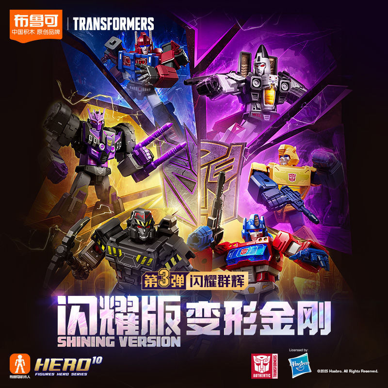 Blokees Transformers Shining Edition No. 3 Building Block Man Shining ...