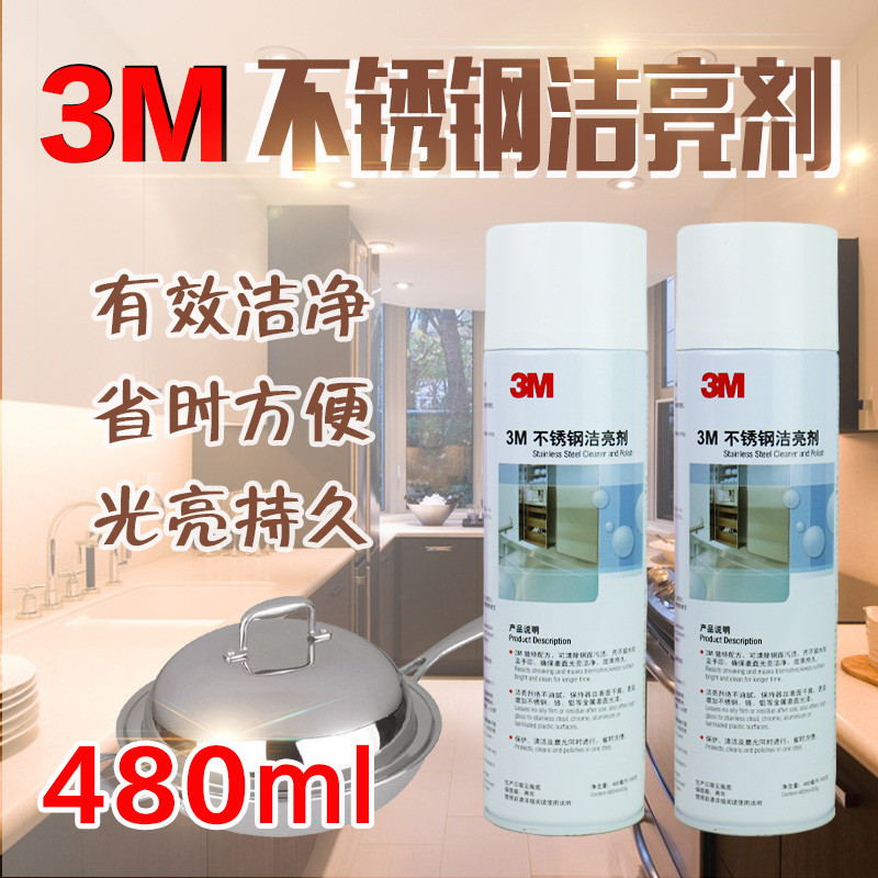 น้ำยาทำความสะอาดสแตนเลส 3M 480ml บำรุงรักษาประตูลิฟต์ น้ำยาขจัดรอยนิ้วมือ น้ำยาขัดเงา | Shopee ...