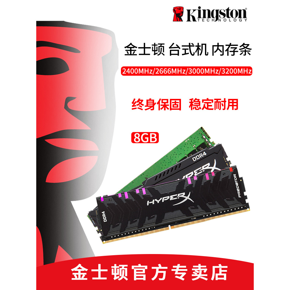 หน่วยความจำคอมพิวเตอร์ Kingston DDR4 Desktop 32GB 16 8GB Memory Stick ...