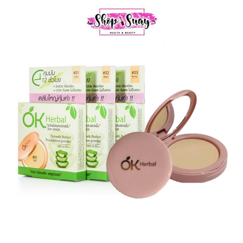 OK Herbal Smooth Perfect Foundation Powder โอเค เฮอเบิล สมูท เพอร์เฟค ...