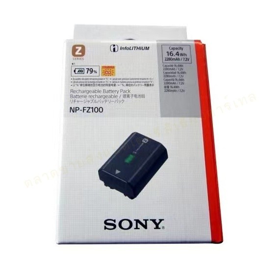 แบตเตอรี่ลิเธียมไอออนแบบชาร์จไฟได้ Sony NP-FZ100 | Shopee Thailand