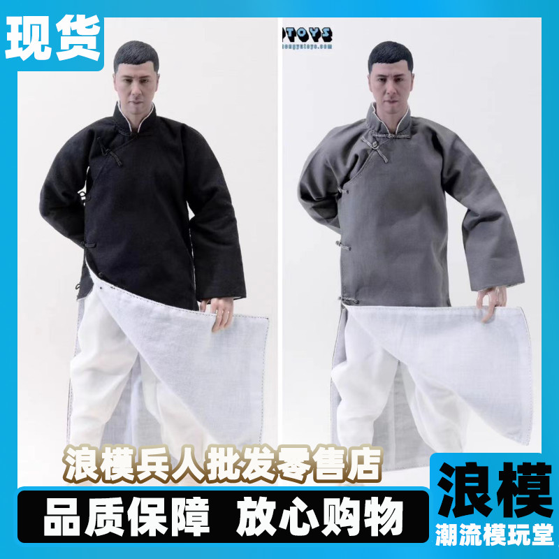 Zytoys Soldier 1/6 Black/Gray Kung Fu Robe Ip Man Wingchun Donnie Yen ...