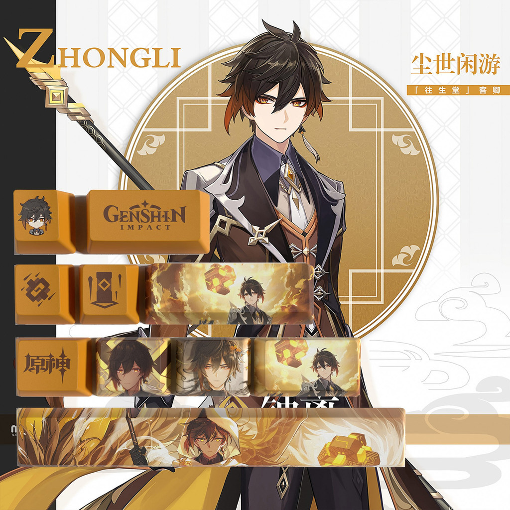 Yuanshen Keycap Yuanshen คีย ์ บอร ์ ดนาฬิกาปิด Keycap 10-Key Mini ชุด ...