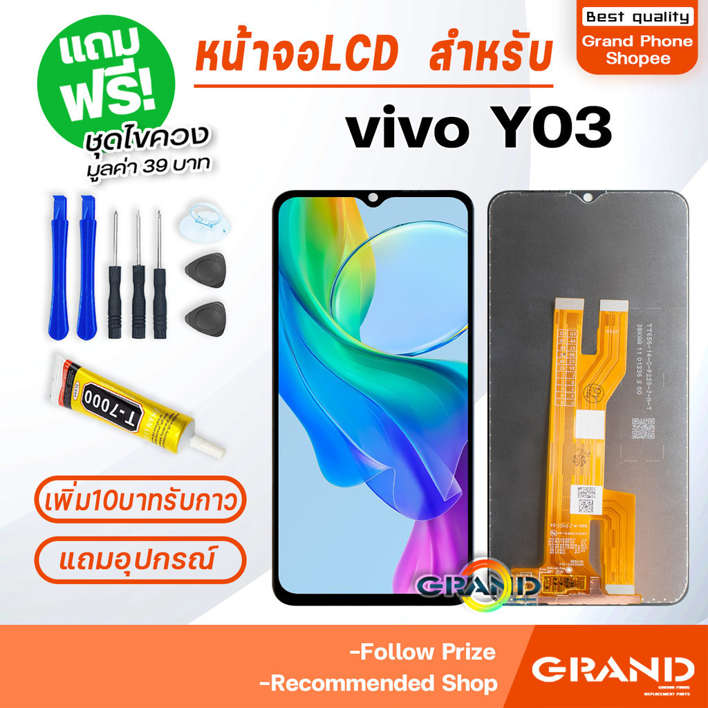 หน้าจอ vivo Y03 จอวีโว่ จอชุด จอ+ทัช จอvivo จอY03 LCD Display Touch วี ...