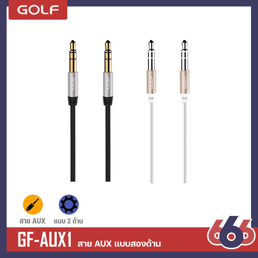 GOLF รุ่น GF-AUX1 AUX AUDIO CABLE 3.5 MM สาย AUX Metal 1m. | Shopee Thailand