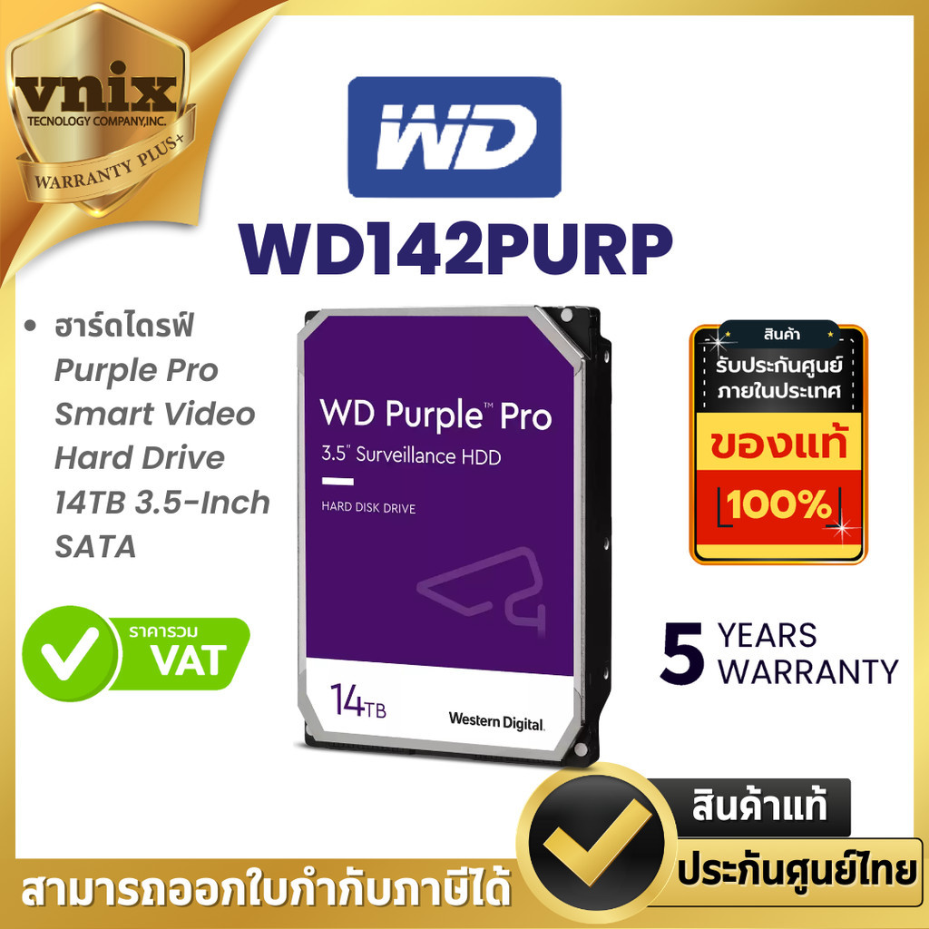 WD PURPLE PRO 14TB ฮาร์ดดิสก์ PURPLE PRO SMART VIDEO HARD DRIVE ...