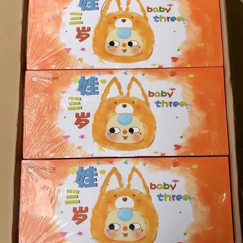 Baby Three V1 อัพเกรดตา พร้อมส่ง | Shopee Thailand