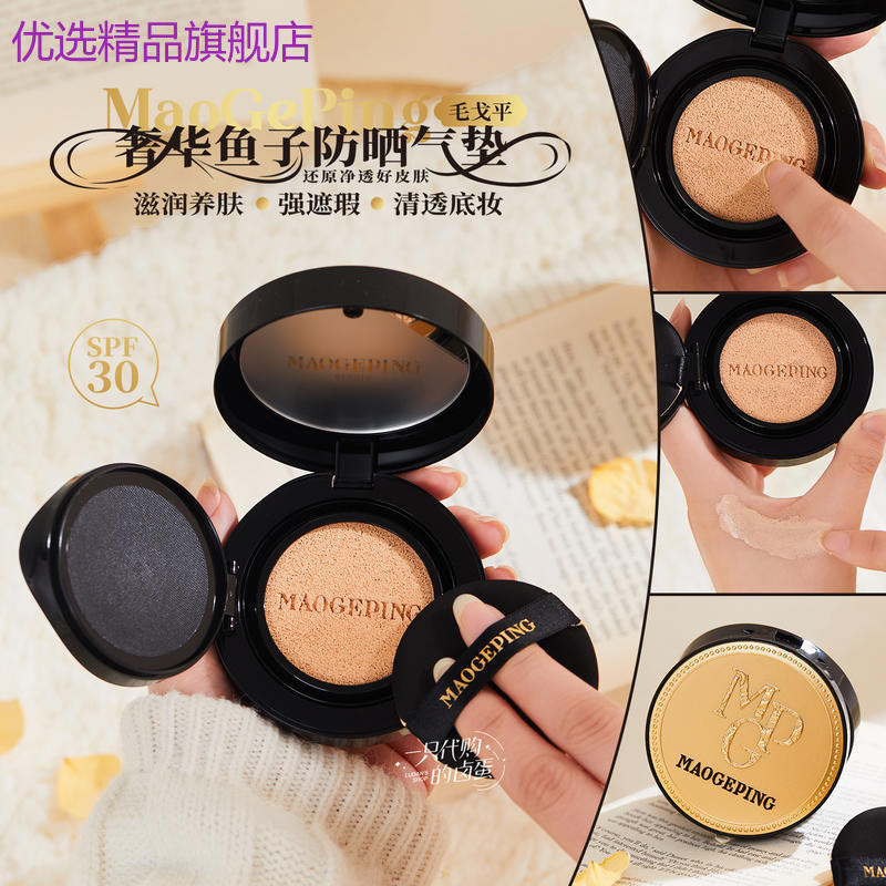 เครื ่ องสําอางแบรนด ์ ที ่ ต ้ องการ Lady Base Makeup!Mao Geping ...