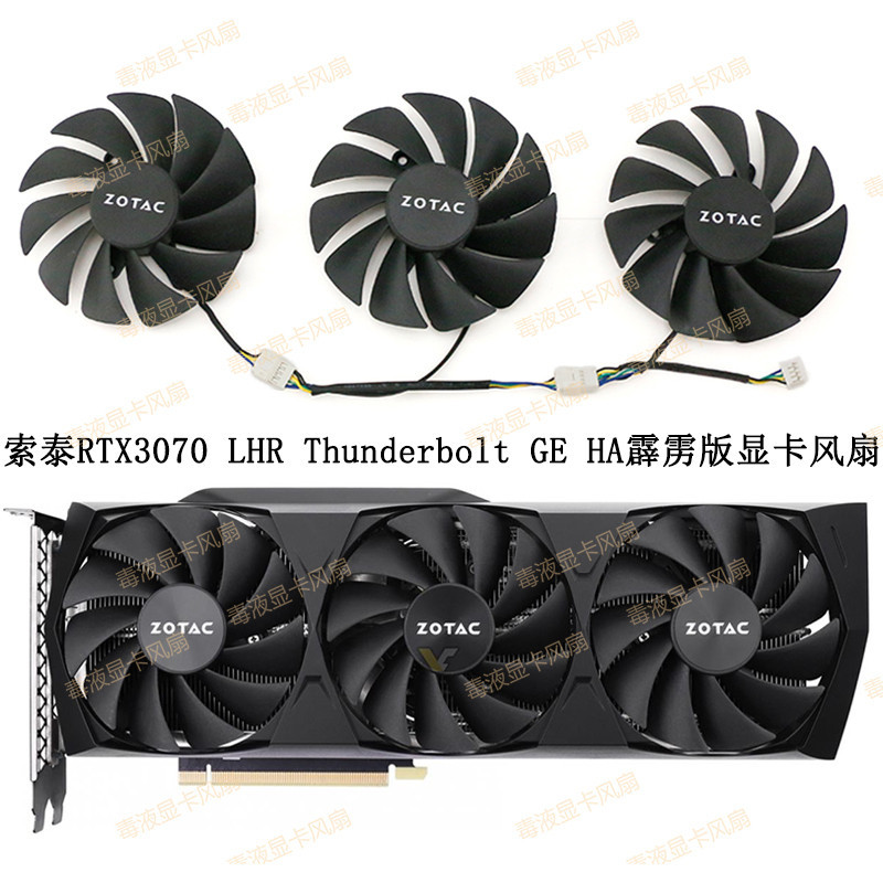 Zotac Zotac GeForce RTX 3070 Thunderbolt Version Thunderbolt GE HA พัด ...