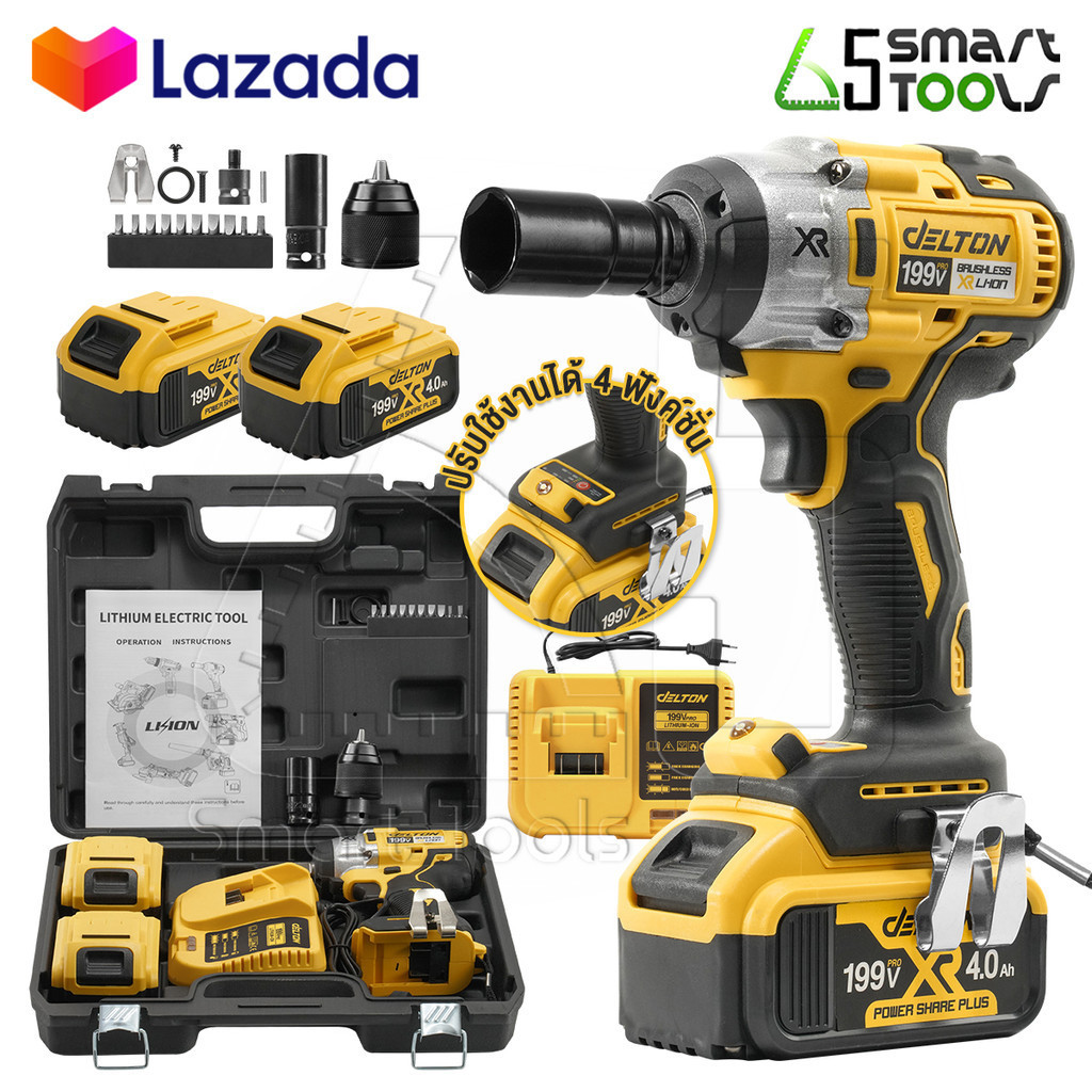 DELTON 2in1 บล็อกแบต & สว่าน 199V รุ่นใหม่! มอเตอร์ BRUSHLESS ไร้แปรงถ่าน พร้อมแบตเตอรี่ Li-ion ...