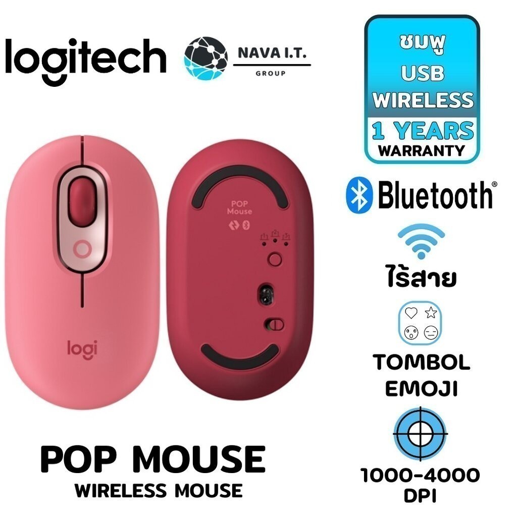 ⚡️กรุงเทพฯด่วน1ชั่วโมง⚡️ LOGITECH POP MOUSE สีแดง HEARTBREAKER WIRELESS ...