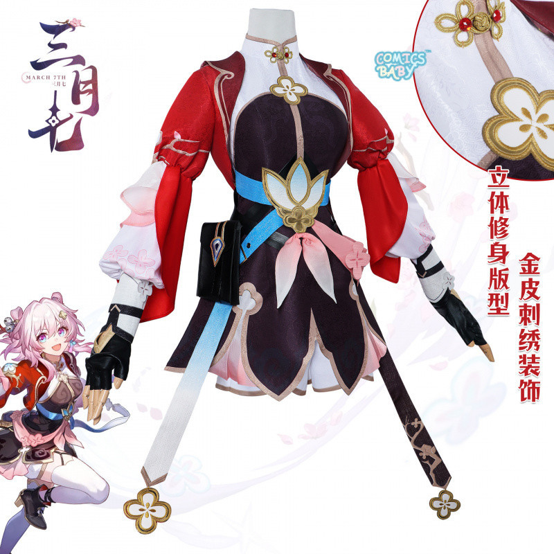 Honkai Star Rail March 7th cosplay Costume ชุดคอสเพลย์ ชุดอนิเมะ ...