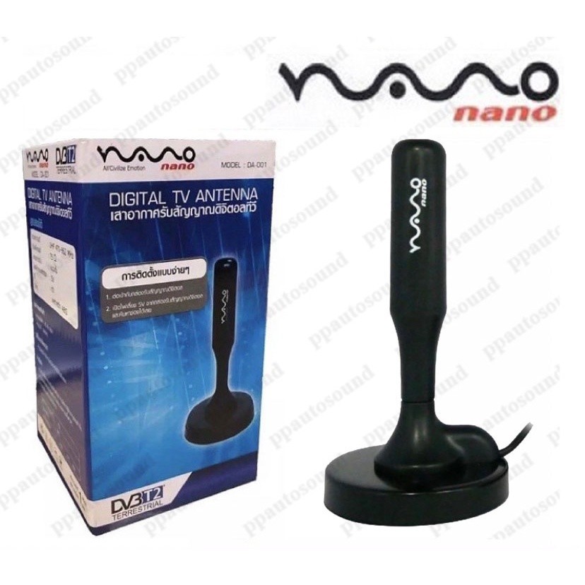 เสาอากาศ นาโน Nano เสาดิจิตอล รับสัญญาณทีวี รุ่น DA001 | Shopee Thailand