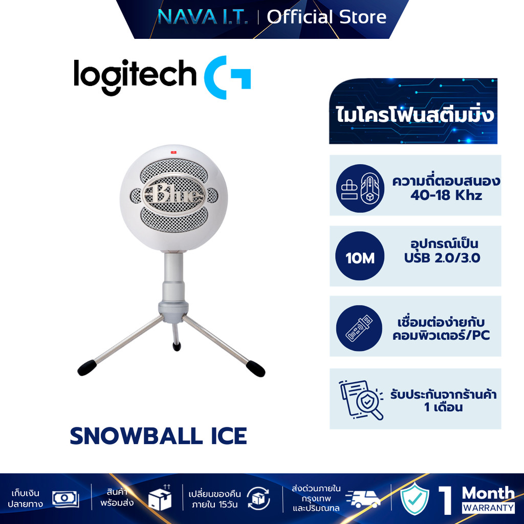 LOGITECH BLUE SNOWBALL ICE WHITE USB MICROPHONE ไมโครโฟนสตรีมมิ่ง ...