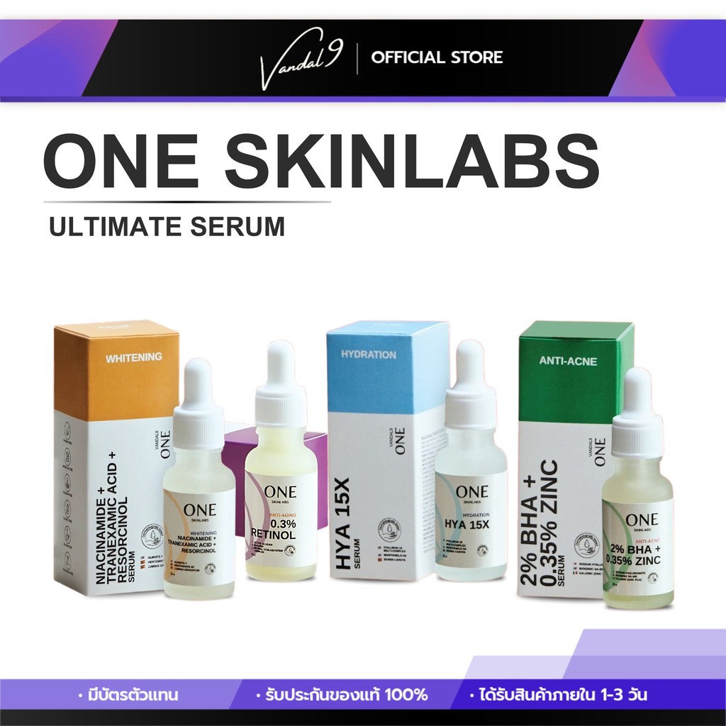 เซรั่ม ONE Skinlabs ครบเซ็ท ONE Ultimate Skin Set Hya 15x Serum + Anti ...