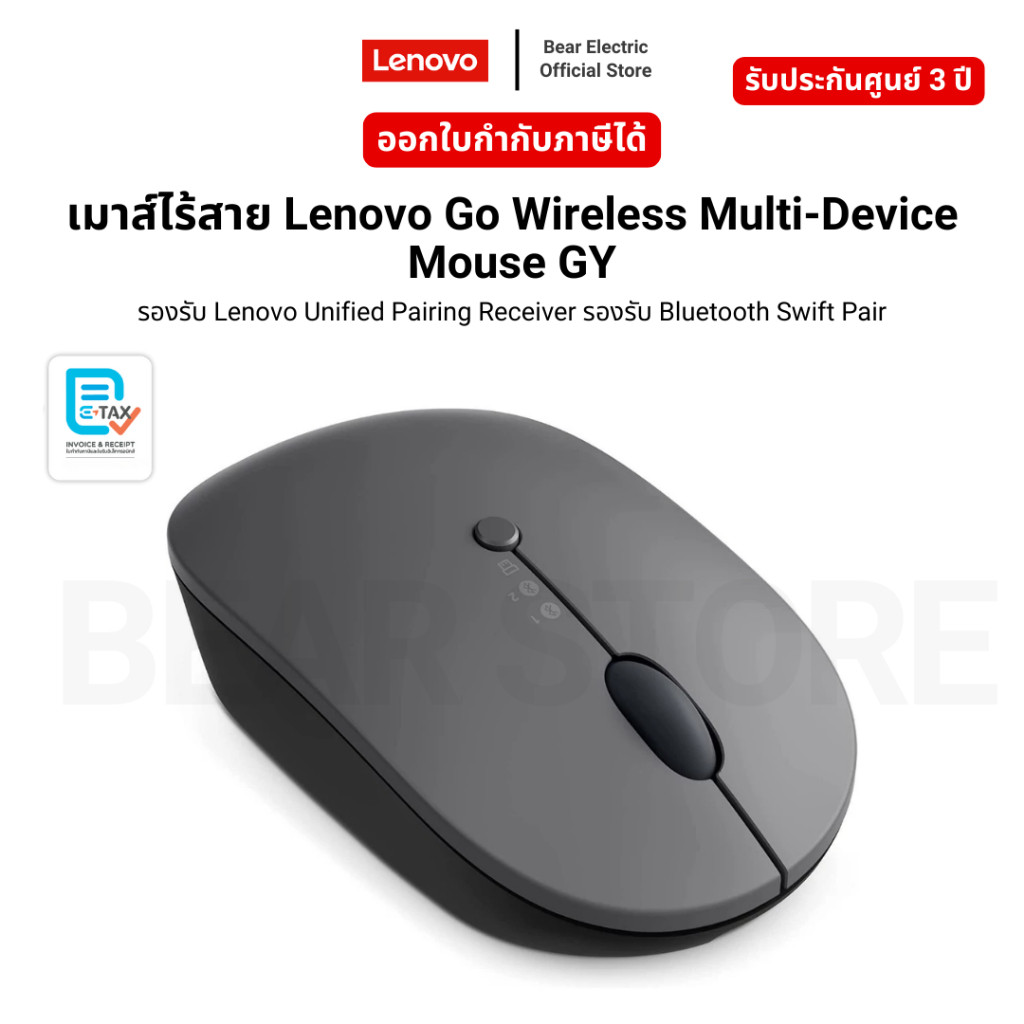 เมาส์ไร้สาย Lenovo Go Wireless Multi-Device Mouse GY รองรับ Lenovo ...