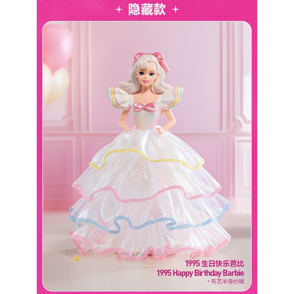 【secret 】Popmart POPMART Barbie Fashion Series Figure ของแท้ ชื่อร่วม ...