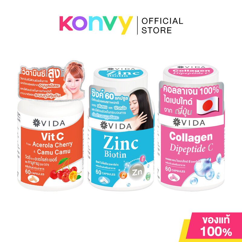 Vida Dietary Supplement วีด้า ผลิตภัณฑ์เสริมอาหาร 60 Capsules (Vit C ...