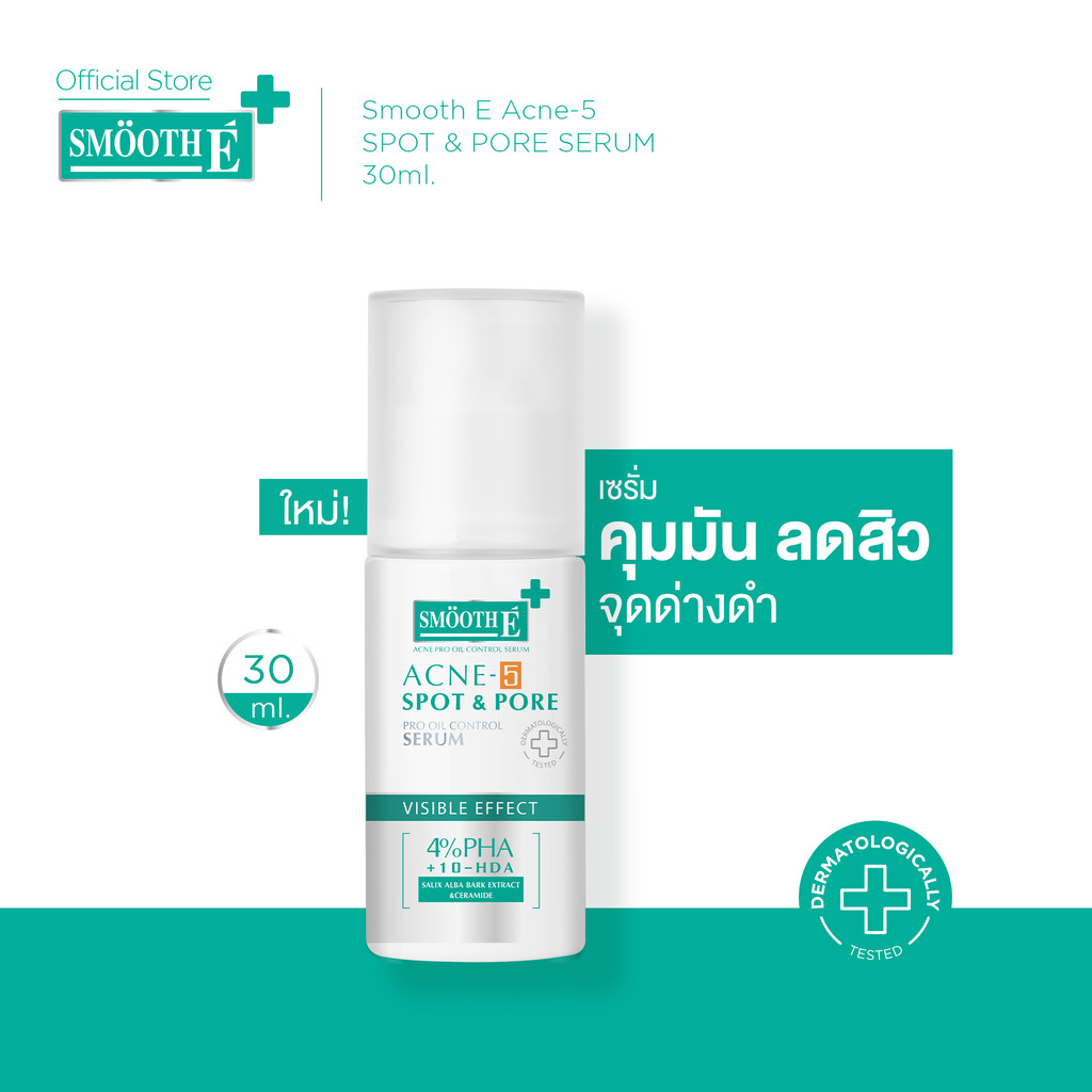 [ใหม่!] Smooth E Acne-5 SPOT & PORE SERUM 30 ml. เซรั่มสำหรับผิวเป็นสิว ...