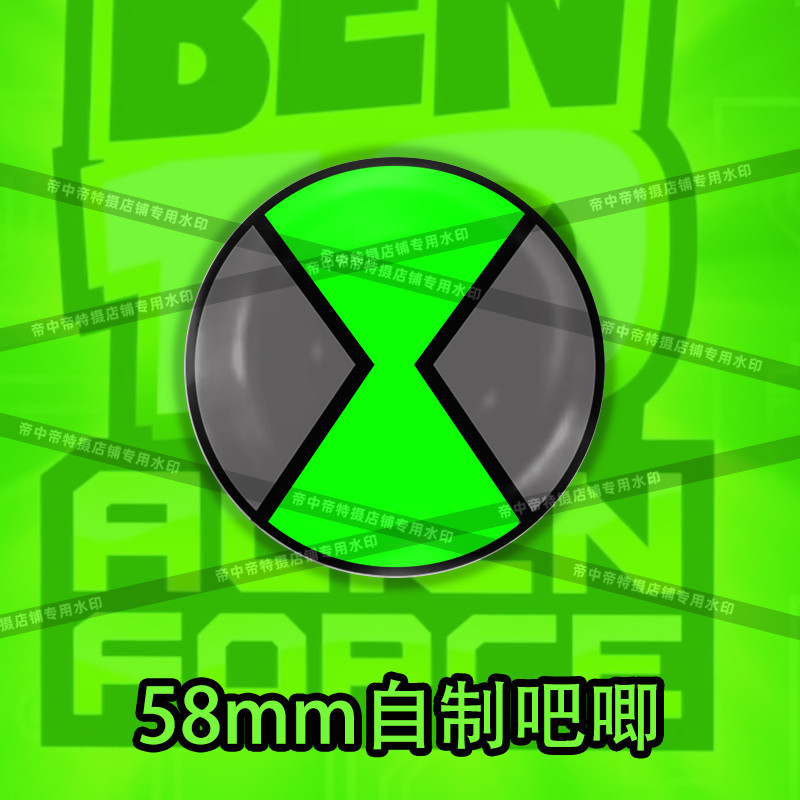Ben10 Teenager Hacker Small Class Omnitrix Alien Hero Badge Badge Badge ...