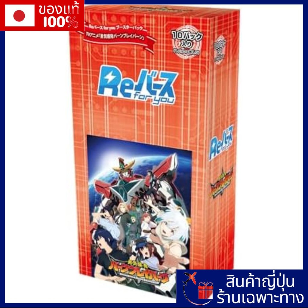 ย้อนกลับสำหรับคุณทดลองใช้อนิเมะทีวี "Burn Brain"【Direct from Japan ...