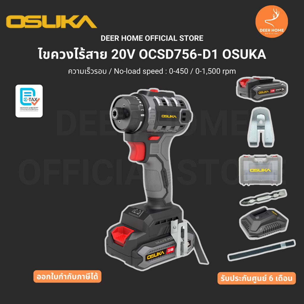 OSUKA ไขควงไร้สาย 20V OCSD756-D1 รับประกัน 6 เดือน | Shopee Thailand