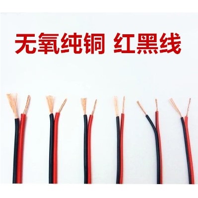 สายไฟทองแดงทั้งหมด สายไฟสีแดงและดำ สายเคเบิลขนาน RVB-2 0.5/0.75/1/1.5 มม. การตรวจสอบสี่เหลี่ยม ...