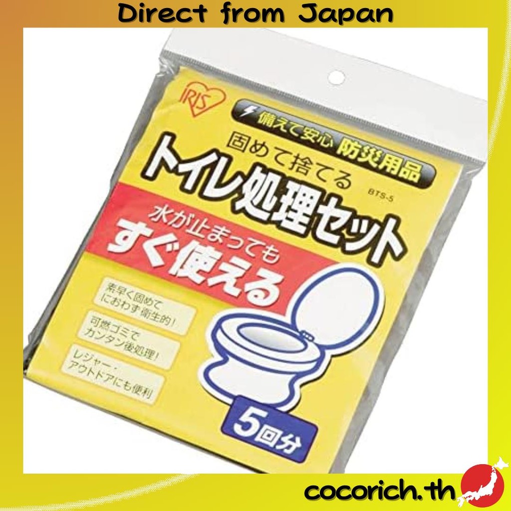 【ส่งตรงจากญี่ปุ่น】Iris Ohyama Disaster Prevention Goods Treat Treat Treat Treat Treat Set 5 ใช้ ...