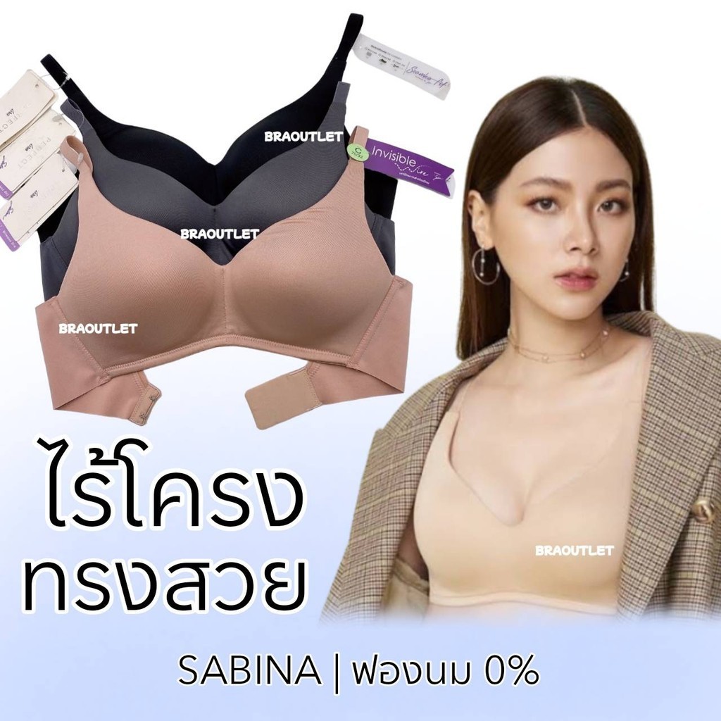 SABINA - ราคาพิเศษ ไม่มีโครง ฟองบาง ไร้ตะเข็บ รุ่น PERFECT BRA ️ เต้าใหญ่ ใส่สวย 7200/S | Shopee ...