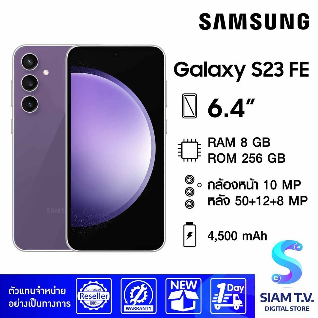 Samsung Galaxy S23 FE | ROM 256 GB โดย สยามทีวี by Siam T.V. | Shopee ...