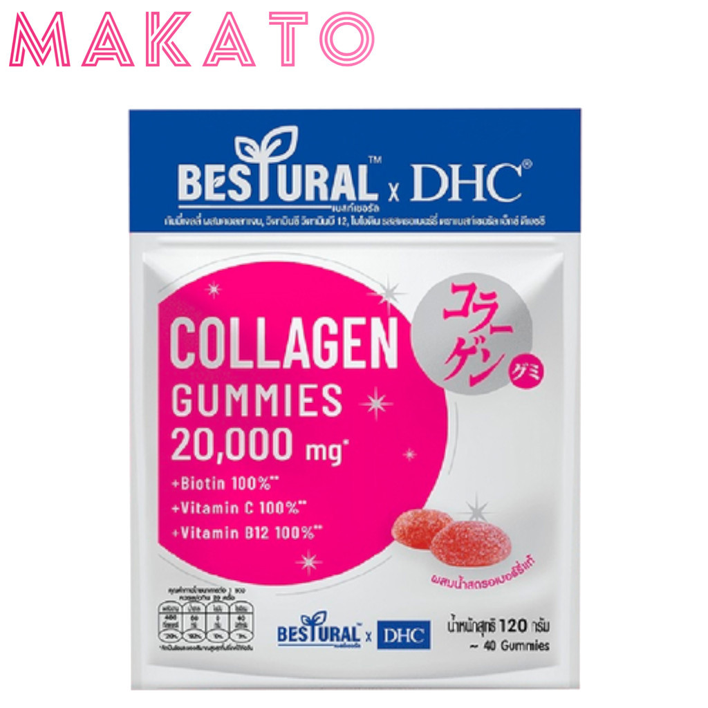 Bestural X DHC Collagen Gummy คอลลาเจน ชนิดเคี้ยว รสสตอเบอรี่ 1 ซอง 40 ...
