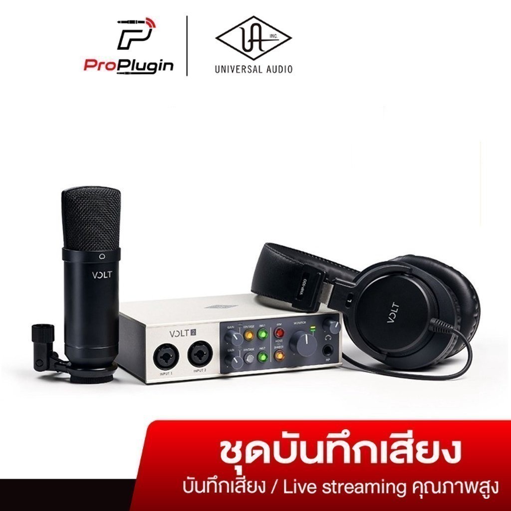 Universal Audio VOLT2 Studio Pack ชุดบันทึกเสียง audio interface ไมค์ หูฟังมอนิเตอร์ (ProPlugin ...