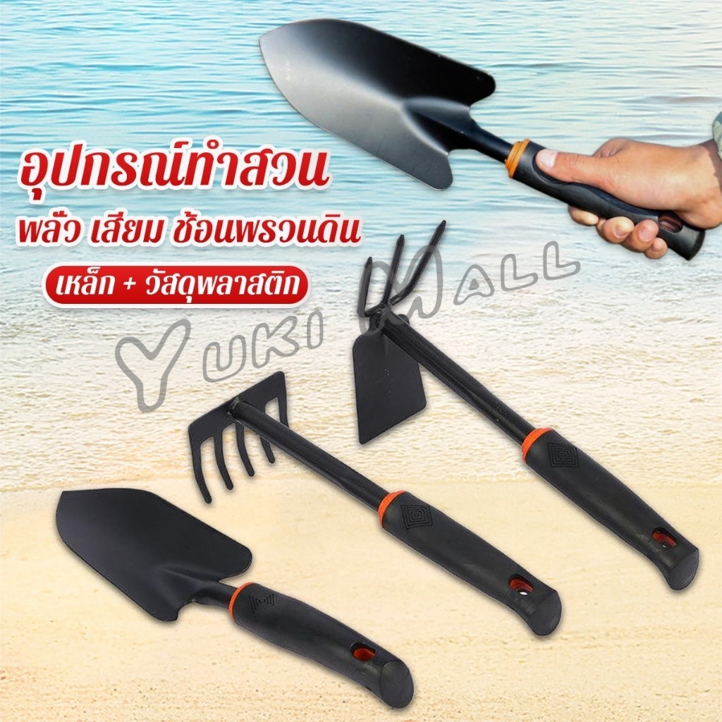 Yuki อุปกรณ์แต่งสวน ทำสวน พลั่ว เสียม ช้อนพรวนดิน Shovel tool | Shopee ...