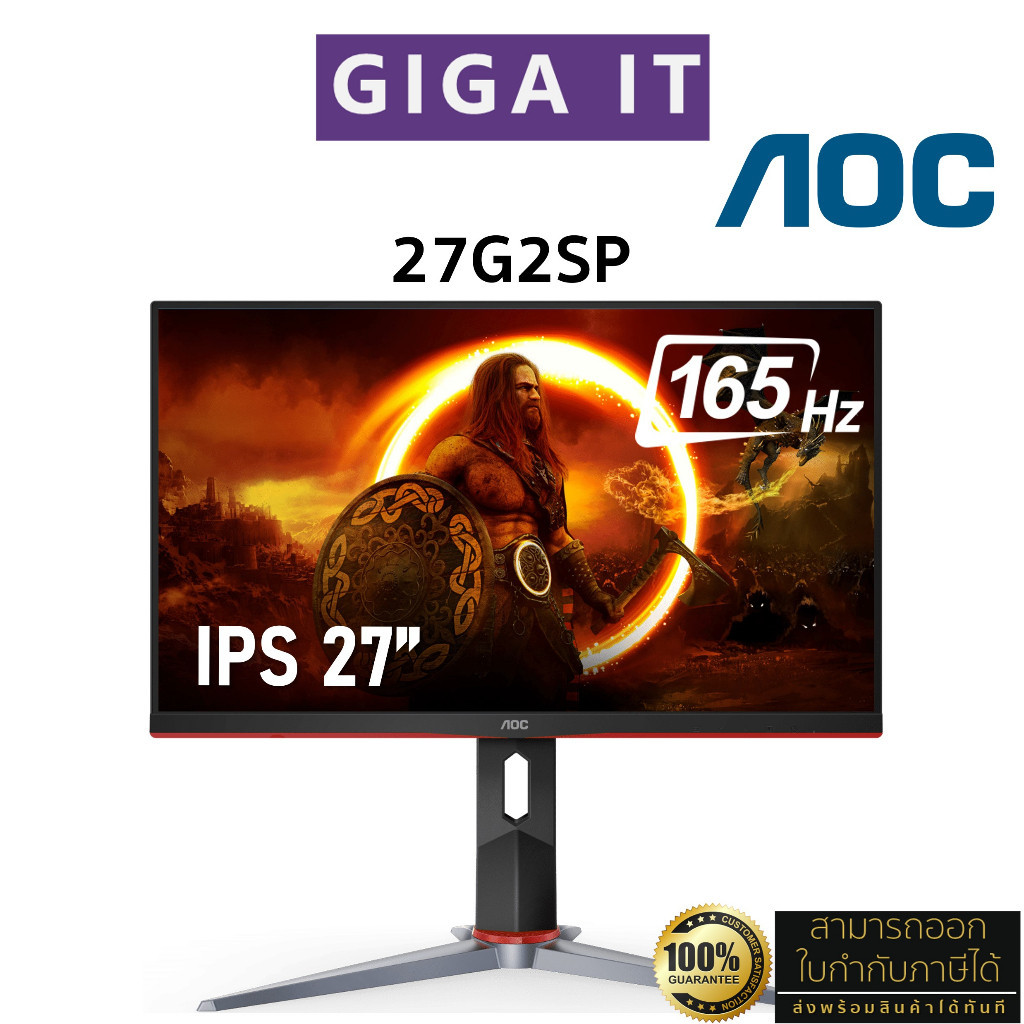 AOC Monitor รุ่น 27G2SP 27" IPS (1080p, DP, HDMI, VGA) 165Hz/ 1ms ...