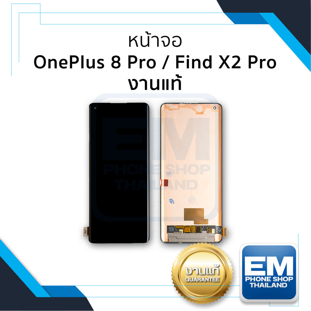 อะไหล่หน้าจอใช้สำหรับ OnePlus 8 Pro / Find X2 Pro งานแท้ จอOneplus จอ ...