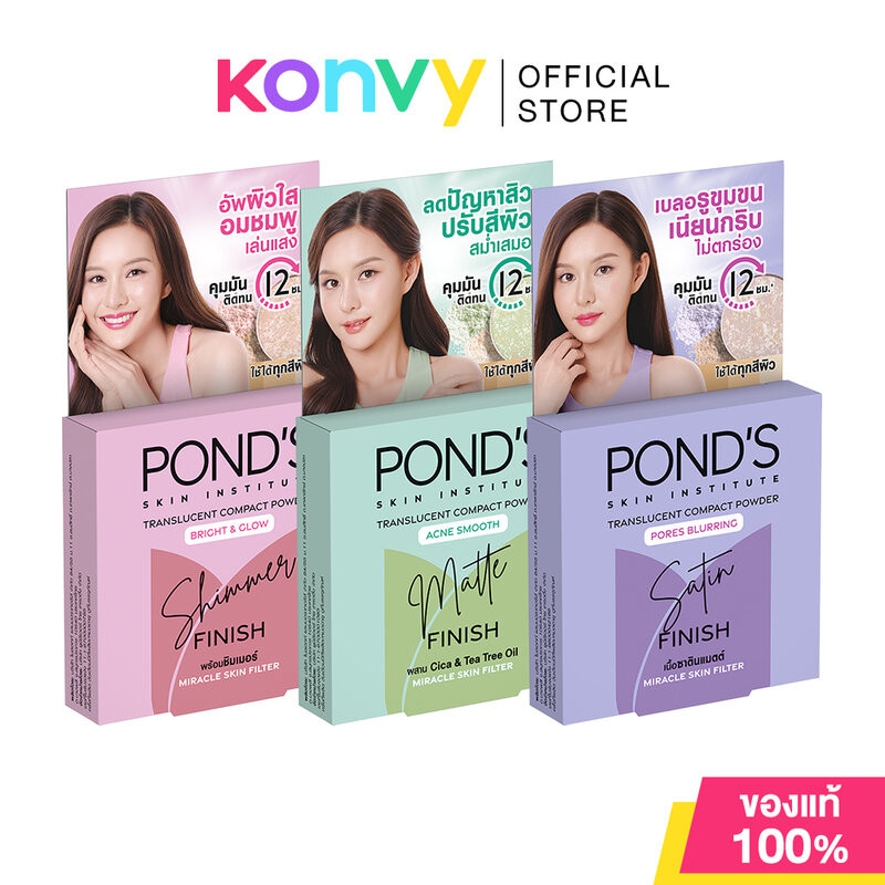 Ponds Compact Powder พอนด์ส แป้งอัดแข็งโปร่งแสง 4.5g (Bright & Glow ...