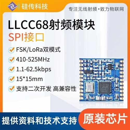 Llcc68 SX1278 โมดูล RF ไร้สาย 433MHz Two-Way Transceiver การสื่อสาร ...