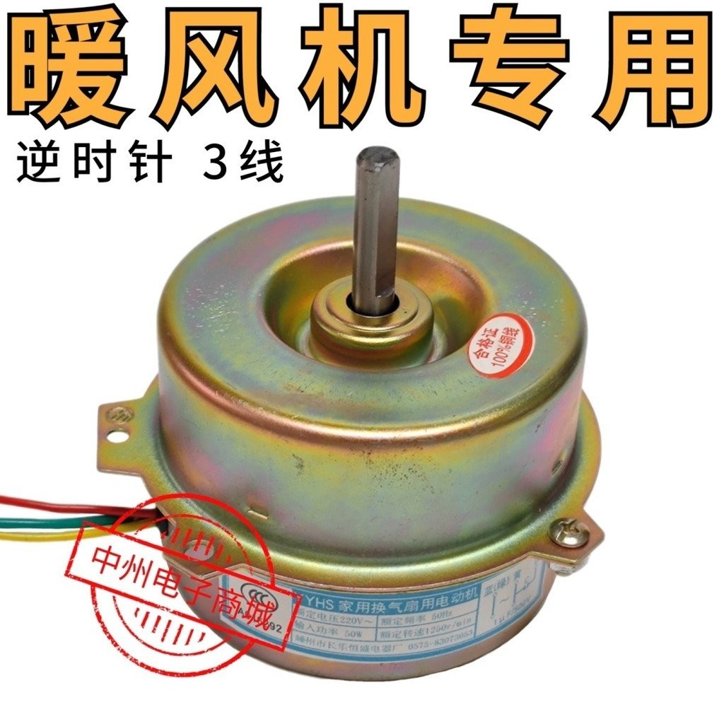 ชิ้นส่วนมอเตอร์พัดลมเครื่องทำความร้อน 3 สาย สายทองแดงทวนเข็มนาฬิกา ...