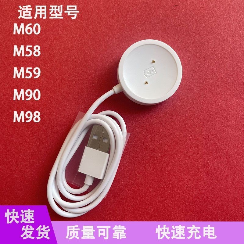 เหมาะสําหรับเครื่องชาร์จนาฬิกาอัจฉริยะ Huaqiangbei M60/M58/M59/M90/M98 สายชาร์จชาร์จเร็วแบบเอียง ...
