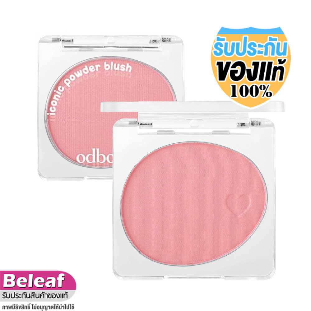 odbo Iconic Powder Blush 4.2g OD1325 โอดีบีโอ ไอโคนิค บลัชออน เนื้อฝุ่น นุ่ม บางเบา | Shopee ...